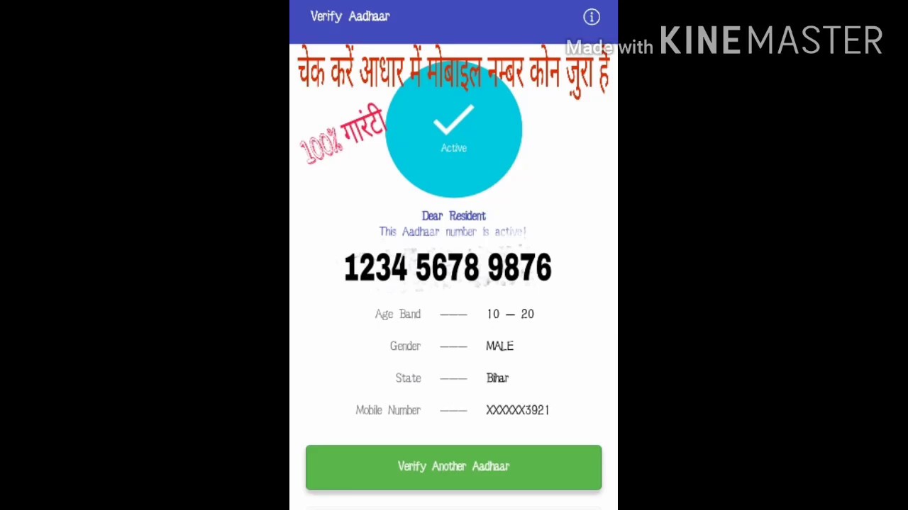 Check Whether The Mobile Number Is Aadhaar In Aadhaar check-whether-the-mobile-number-is-aadhaar-in-aadhaar