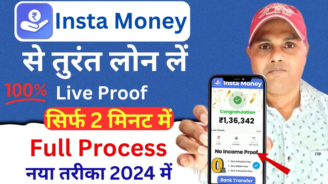 instamoney se loan kaise le 2024 | instamoney app se loan kaise le live ...