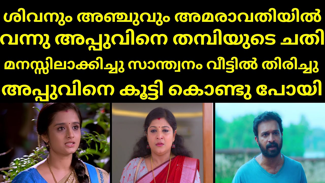 Santhwanam Serial Today Full Episode | Santhwanam Today Full Episode ...