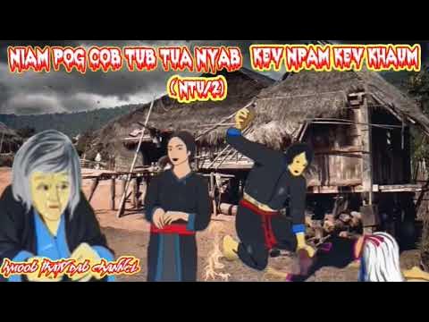 nyab tsim niam pog thaum muaj kev npam kev khaum (ntu/2)-(2023-12-31-) - YouTube