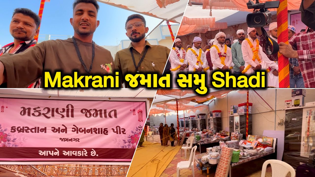 જામનગર Makrani જમાત Samu શાદી - YouTube