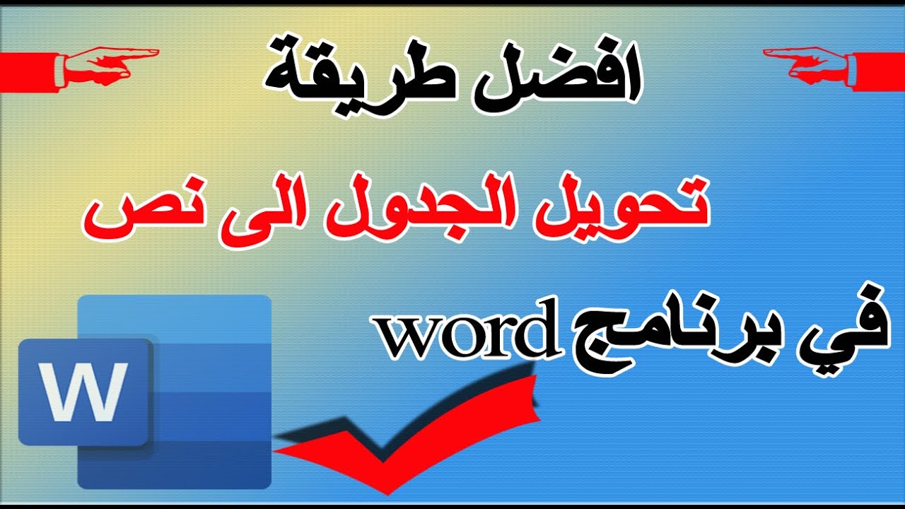 convert Table To convert Table To