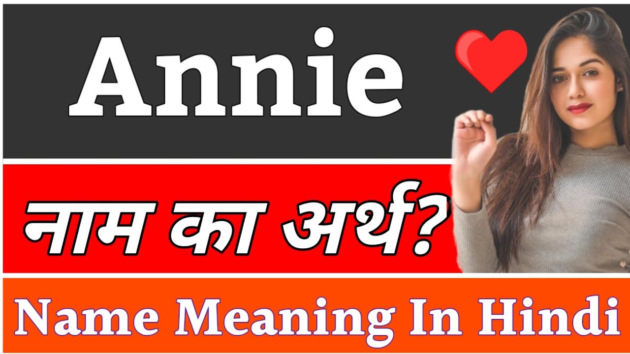 Annie Name Meaning In Hindi | Annie Naam Ka Arth Kya Hota Hai | Annie ...