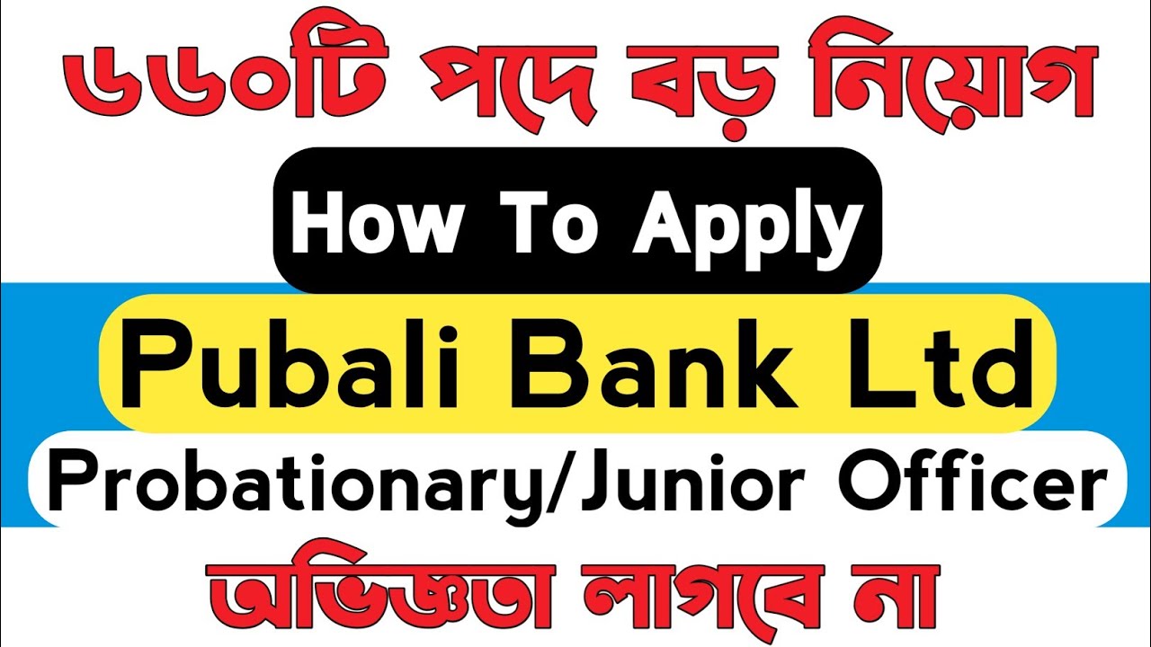 How To Apply Pubali Bank Probationary Officer 2023 || A to Z Apply ...