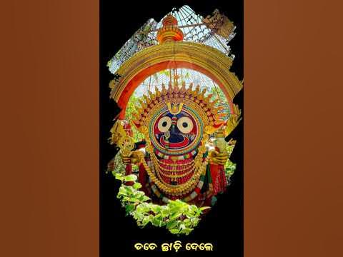 New Odia Jagannath Bhajan Status ||🌹 Jaga Tu Mo Dunia Status ||🌹 #shorts #bhajan - YouTube
