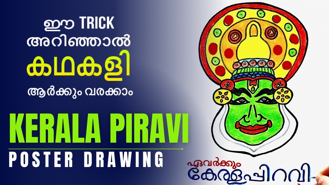 Kerala Piravi Poster drawing easy 2024👍| Kerala piravi drawing easy ...