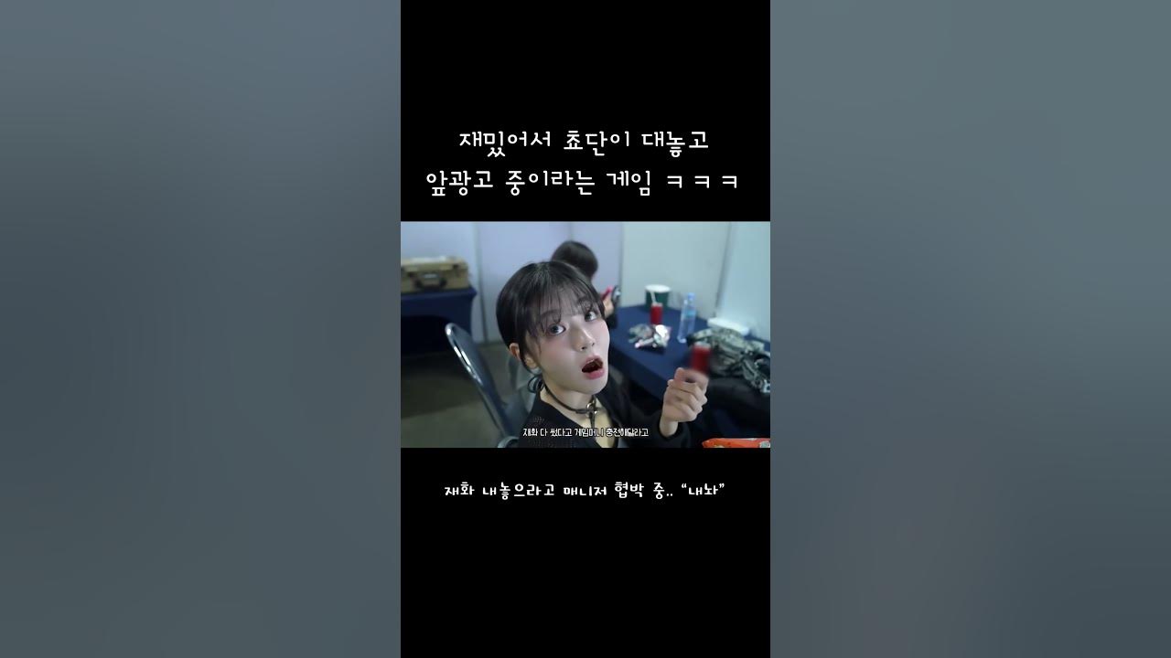 QWER 히나 vs QWER 매니저 - YouTube