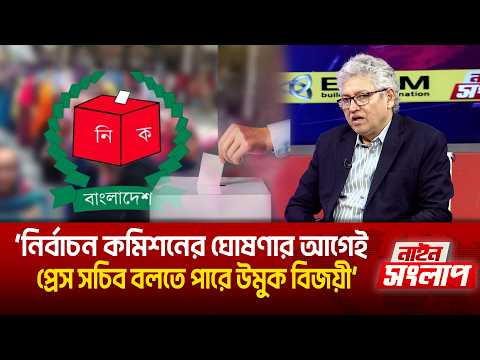 প্রধান উপদেষ্টার প্রেস সচিবকে নিয়ে যা বললেন মাসুদ কামাল | Talk Show | Masud Kamal | Channel9