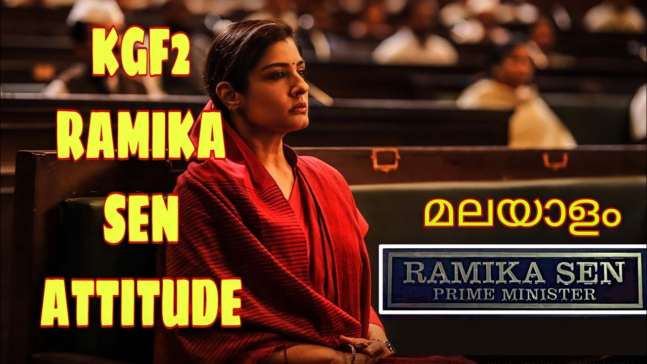 KGF Chapter 2 | Ramika Sen | Attitude⚡ | Malayalam ⚡| Raveena Tandon ...