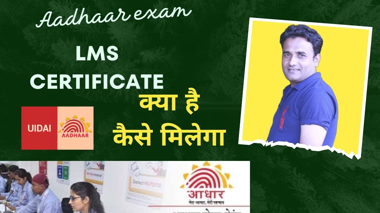 How to get Aadhaar LMS certificate LMS User I'd password kaise milega ...