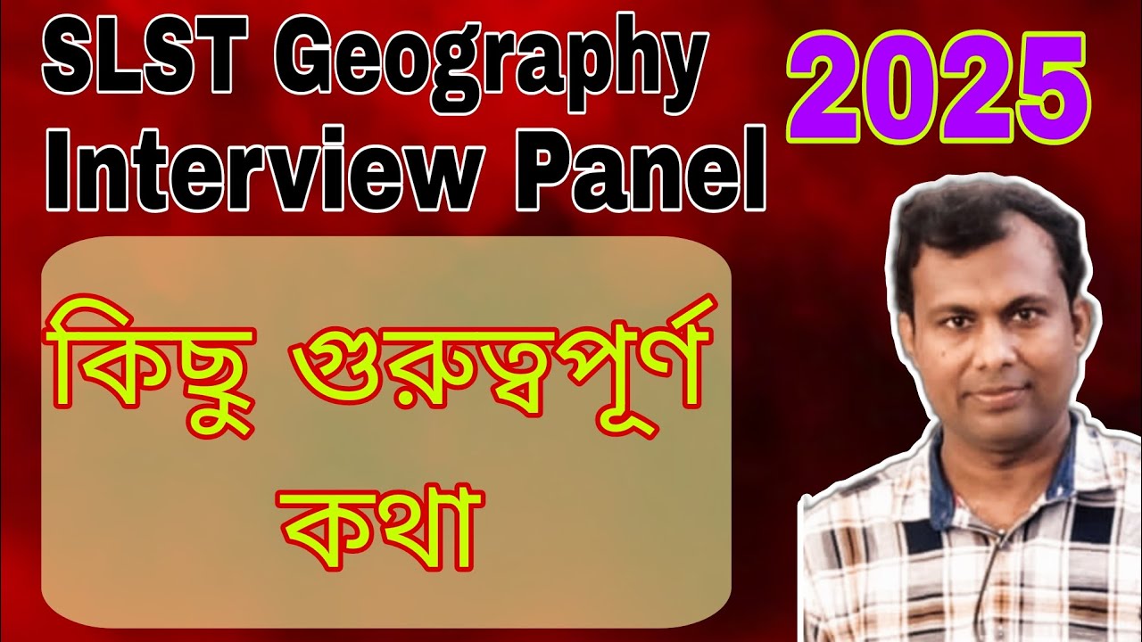 SLST Geography interview panel 2025 discuss by Panna Sir|| - YouTube