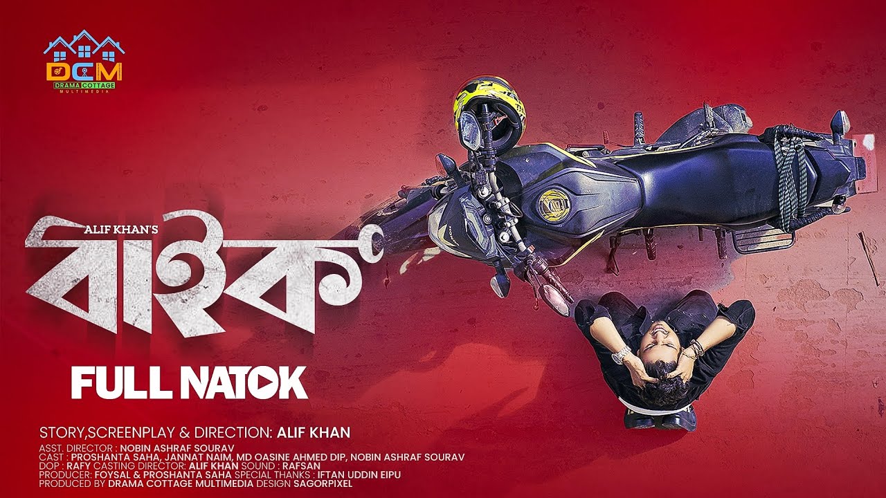 Bike (বাইক) || Full Natok|| Proshanta ||Jannat || Alifkhan ||Foysal ...
