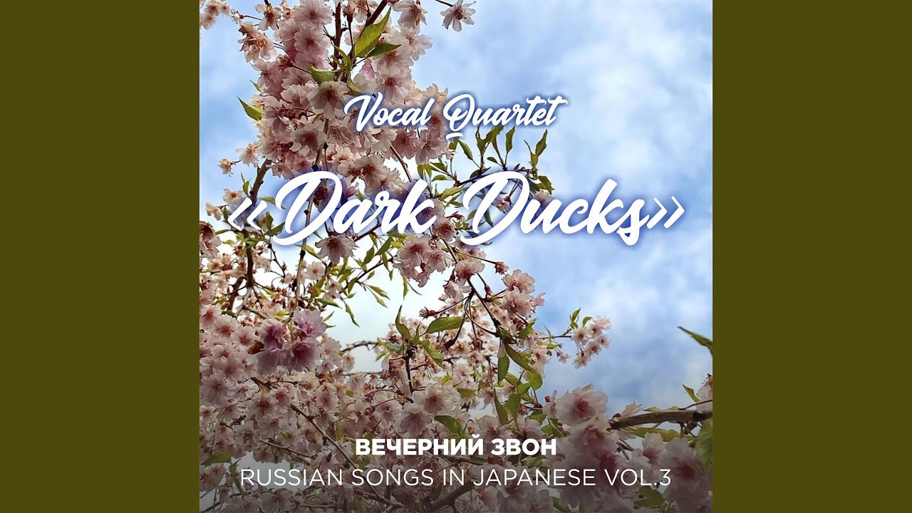 Cossack Lullaby (Казачья колыбельная) (Orchestra Version) - YouTube