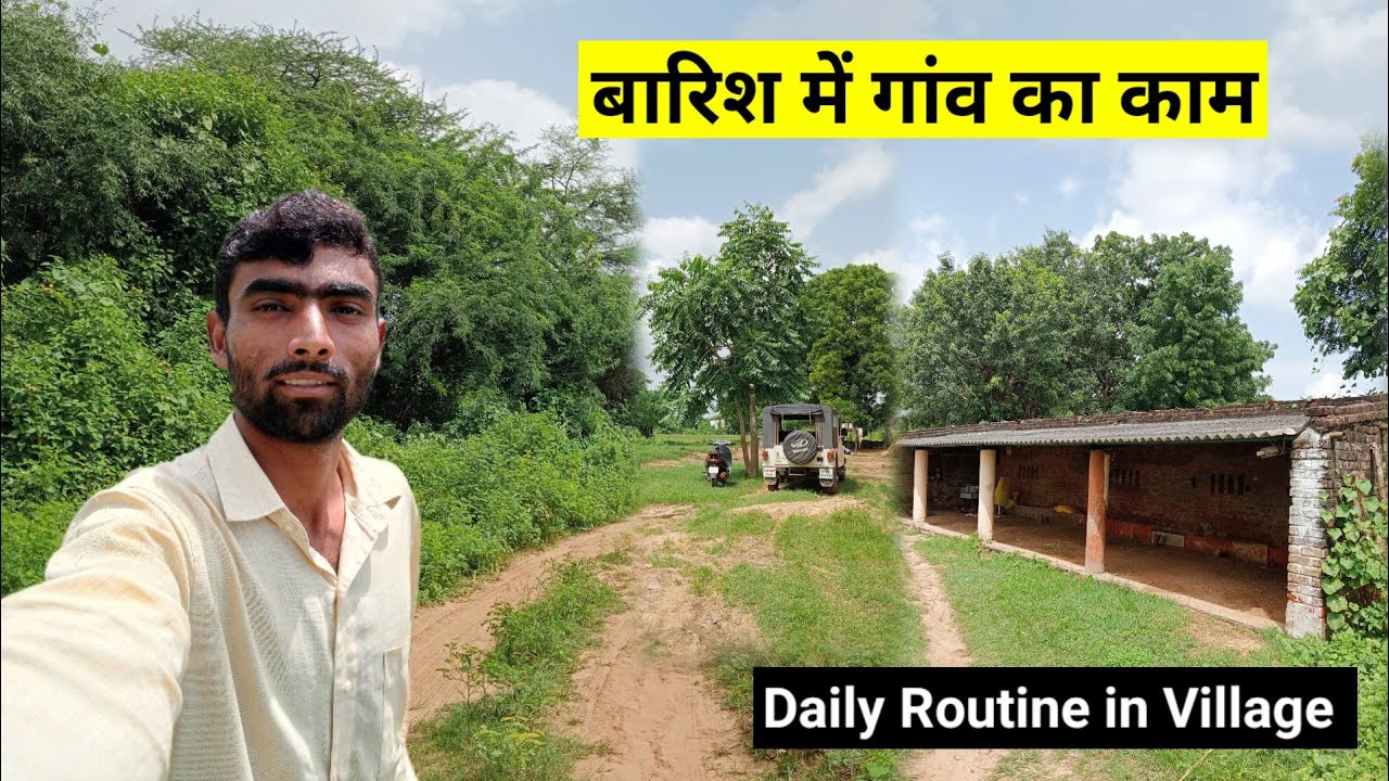 बारिश में काम 🌧️🌧️ Village Life Rainy Day || Daily Routines Village ...