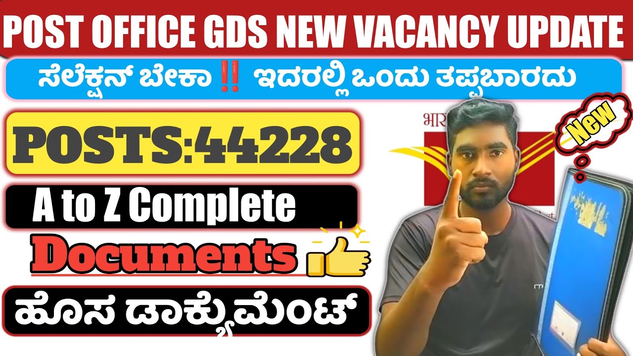 Post office GDS 44228 Posts|Important A to z Complete Documents|ಹೊಸ ...