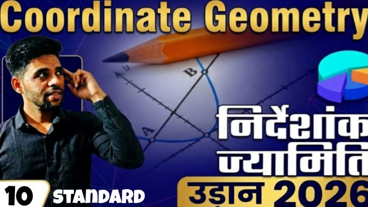 Coordinate Geometry | निर्देशांक ज्यामिति| 10th Math Ch. 7| Nirdeshank Jayamiti| Coordinate ...