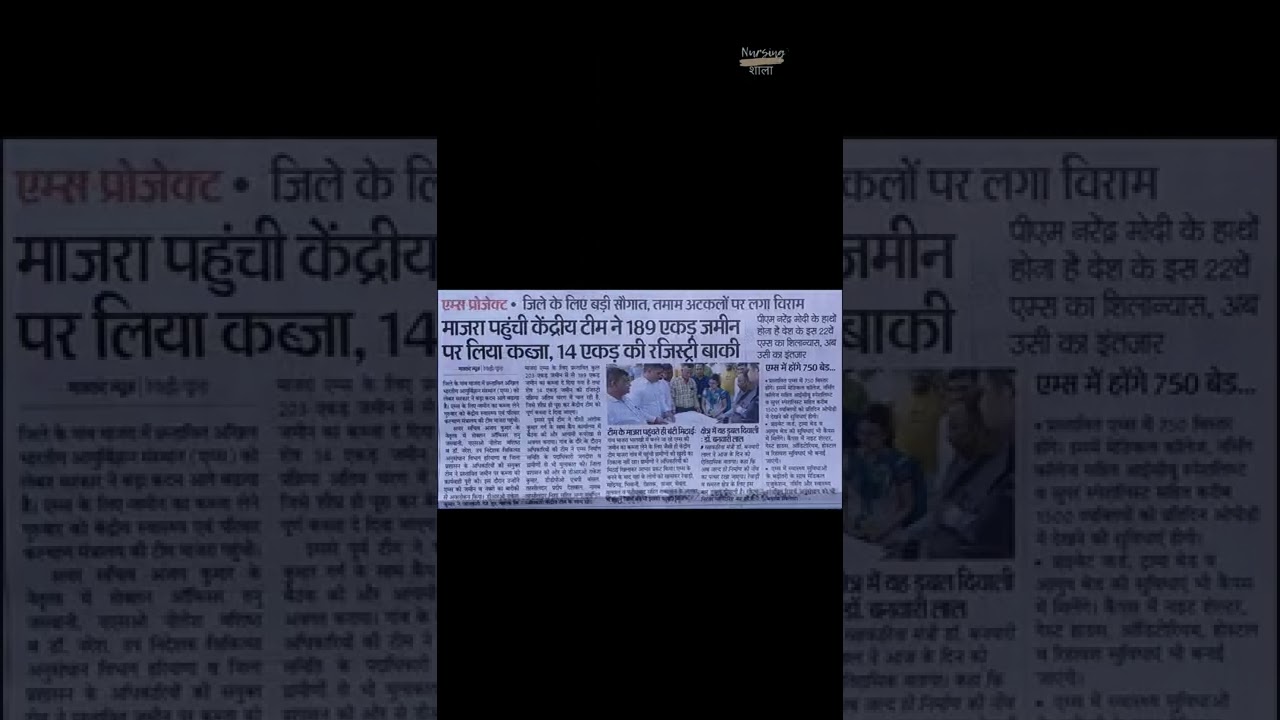 Aiims in Rewari Haryana🥳#खुशखबरी #Majra aiims - YouTube
