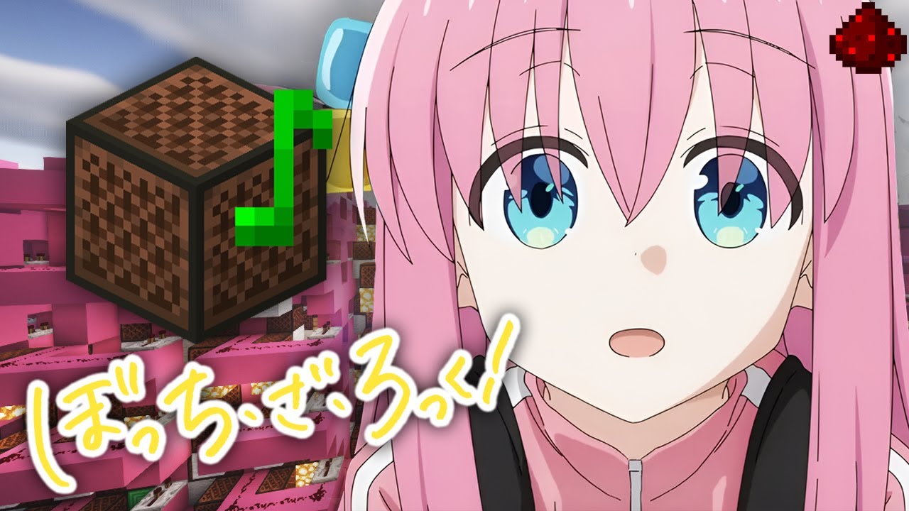 BOCCHI THE ROCK! OPENING (ぼっち・ざ・ろっく！) Minecraft Note Block Cover - YouTube