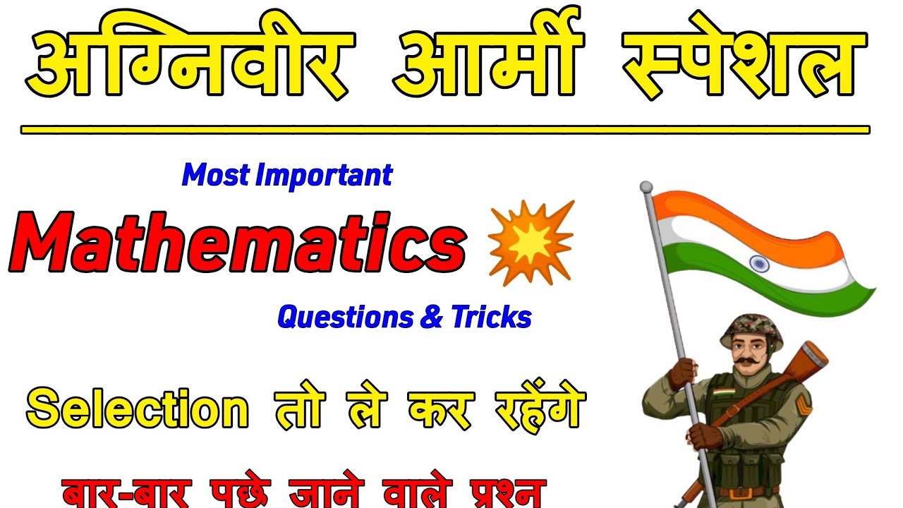 AGNIVEER PRACTICE QUESTIONS PAPER 2022 👍|verbal Army| police and ssc GD ...