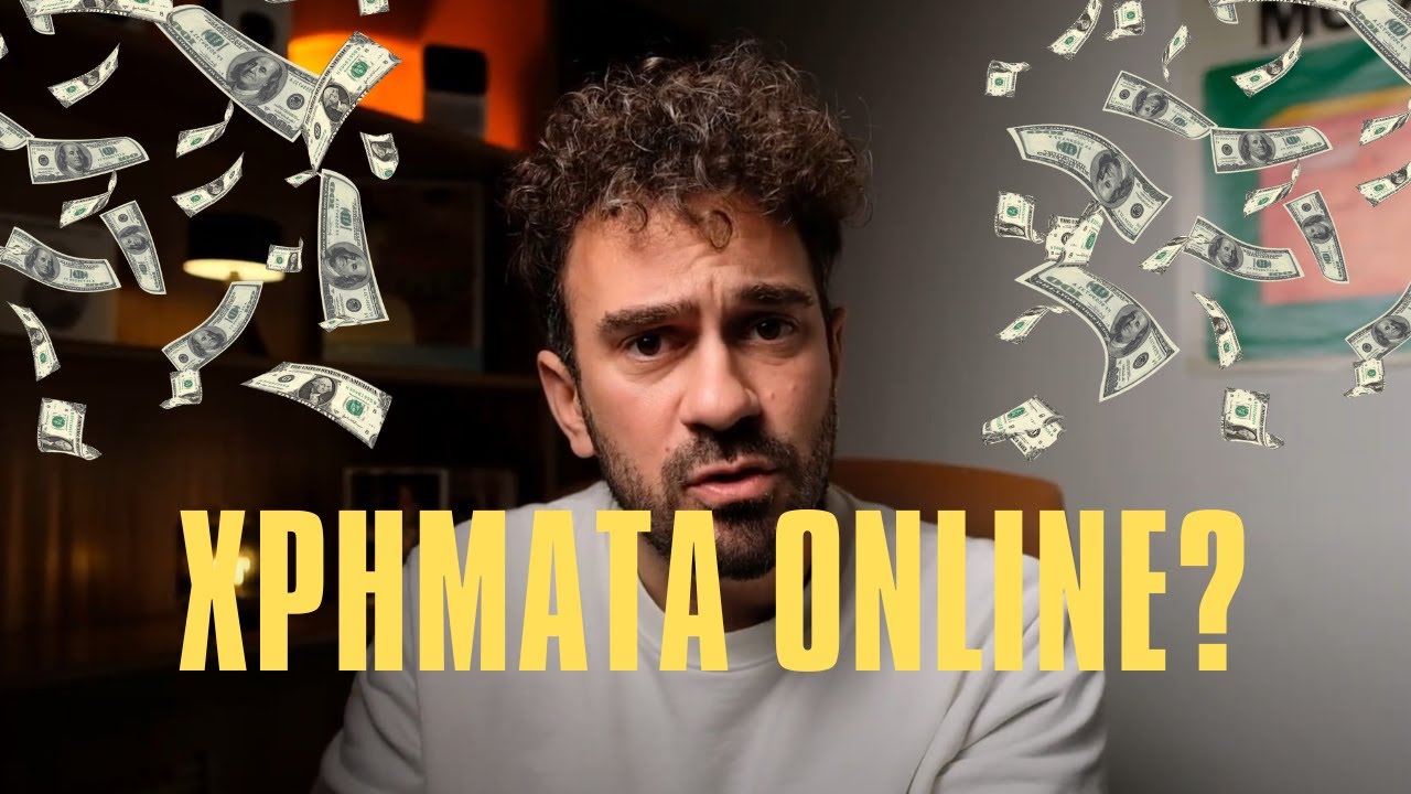 Δουλειές από το σπίτι! - YouTube