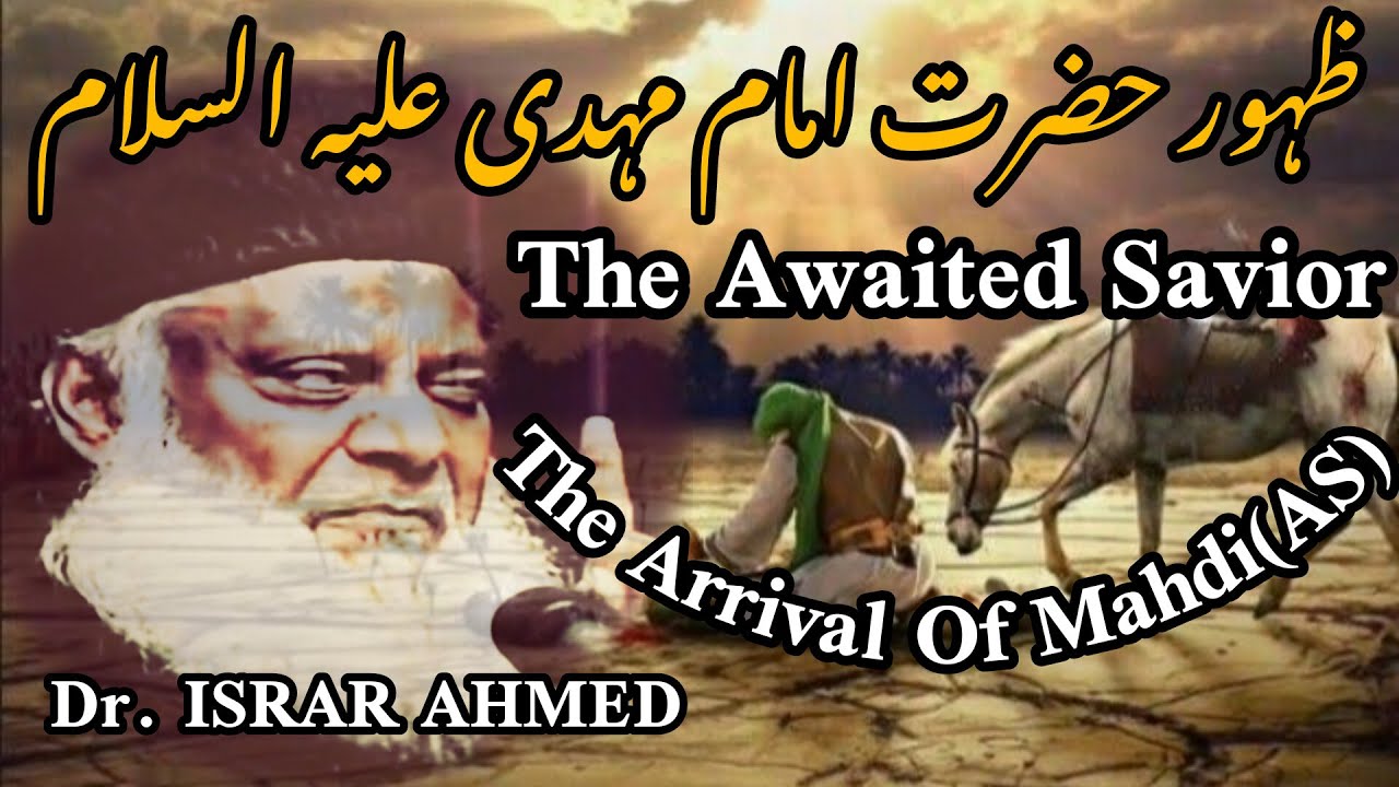 The Awaited Savior | Unveiling The Arrival Of Hazrat Imam Mahdi (AS ...