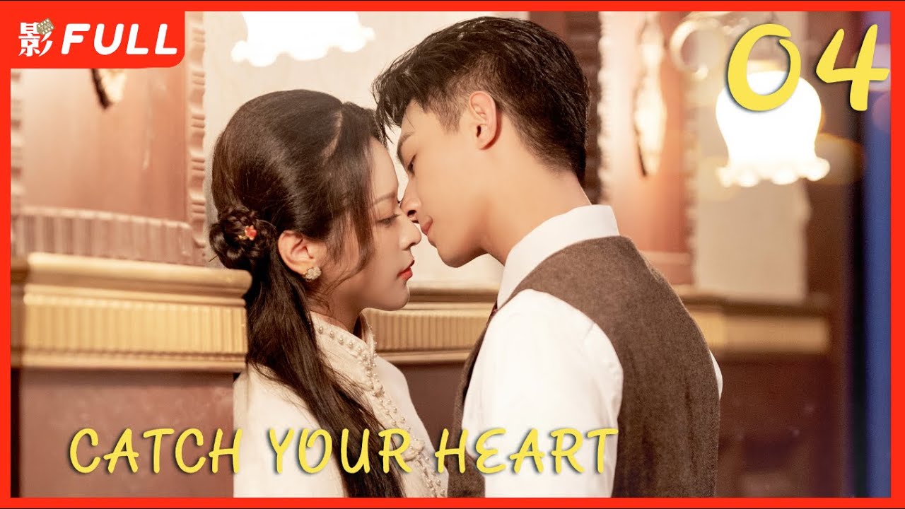 MULTISUB 逐心 Catch Your Heart 04：The Missy's Heart-stealing Bodyguard ...