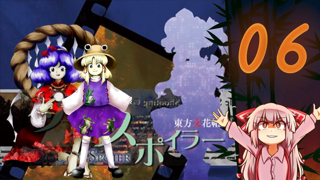 Touhou 12.5 - Double Spoiler | Part 6 - YouTube