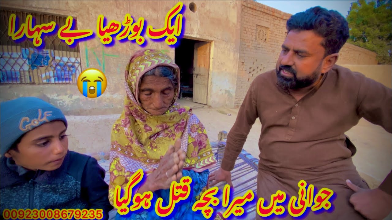 Amma G Ka Beta Qatal Hogiya Maan G Ro Pari😭Saba Ahmad Vlogs||Azhar ...