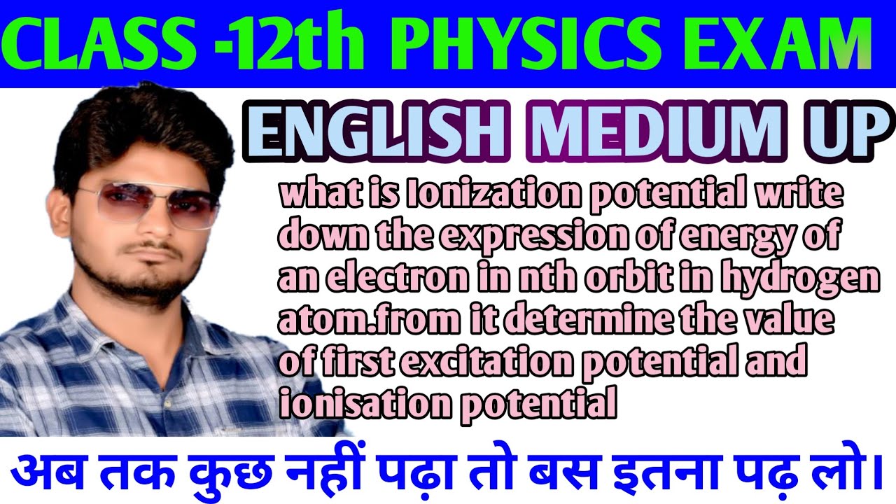Class 12th Physics Up Board English Medium Class 12 Physics Ka Paper class-12th-physics-up-board-english-medium-class-12-physics-ka-paper