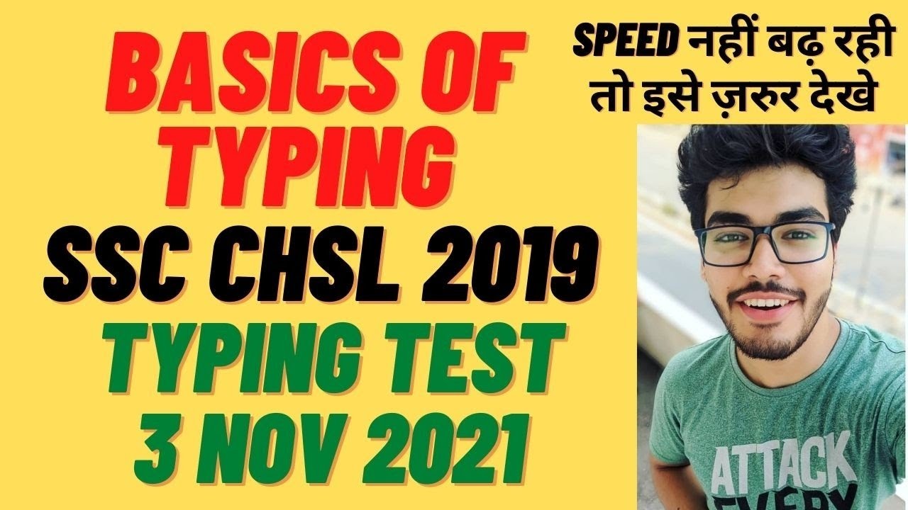 SSC CHSL 2019 Typing Skill Test | Basics of Typing | Touch typing | How ...
