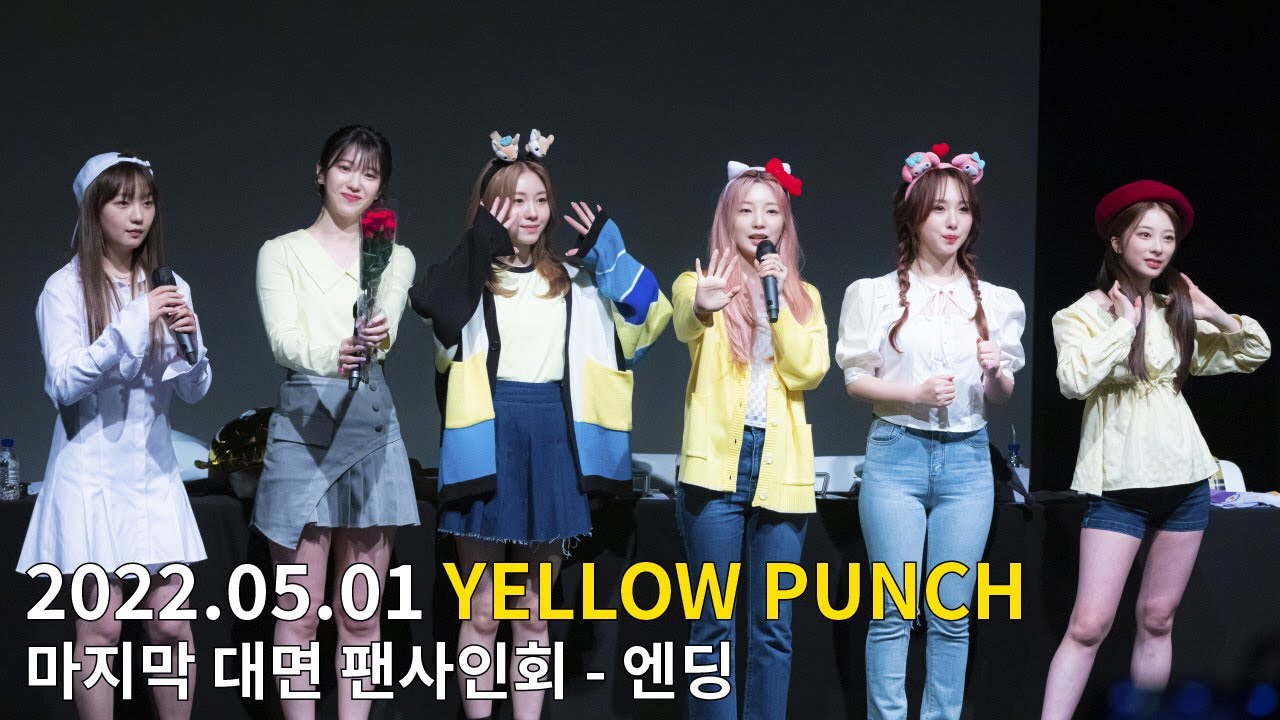 220501 Rocket Punch(로켓펀치) YELLOW PUNCH 마지막 대면 팬사인회 - 엔딩 [4K] - YouTube