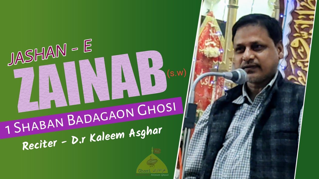 Jashan Zainab (s.w) Ghosi | D.r Kaleem Asghar | 1 Shaban Jashan Aqeel E ...