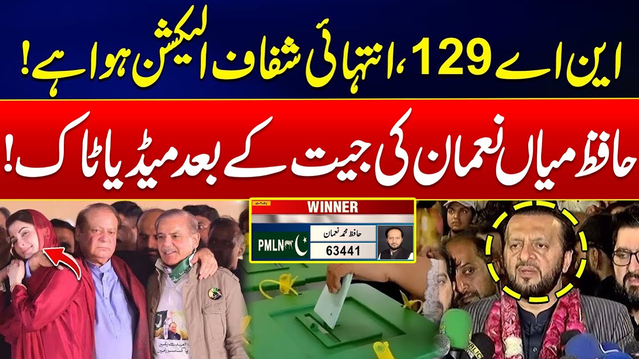 Hafiz Mian Noman Wins NA-129 Lahore — Huge Victory for PML-N! - By ...