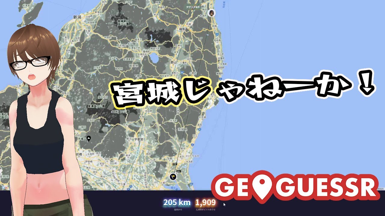 【Geo Guesser】地図で遊ぶゲーム！（夏季限定放送）第8回 - YouTube