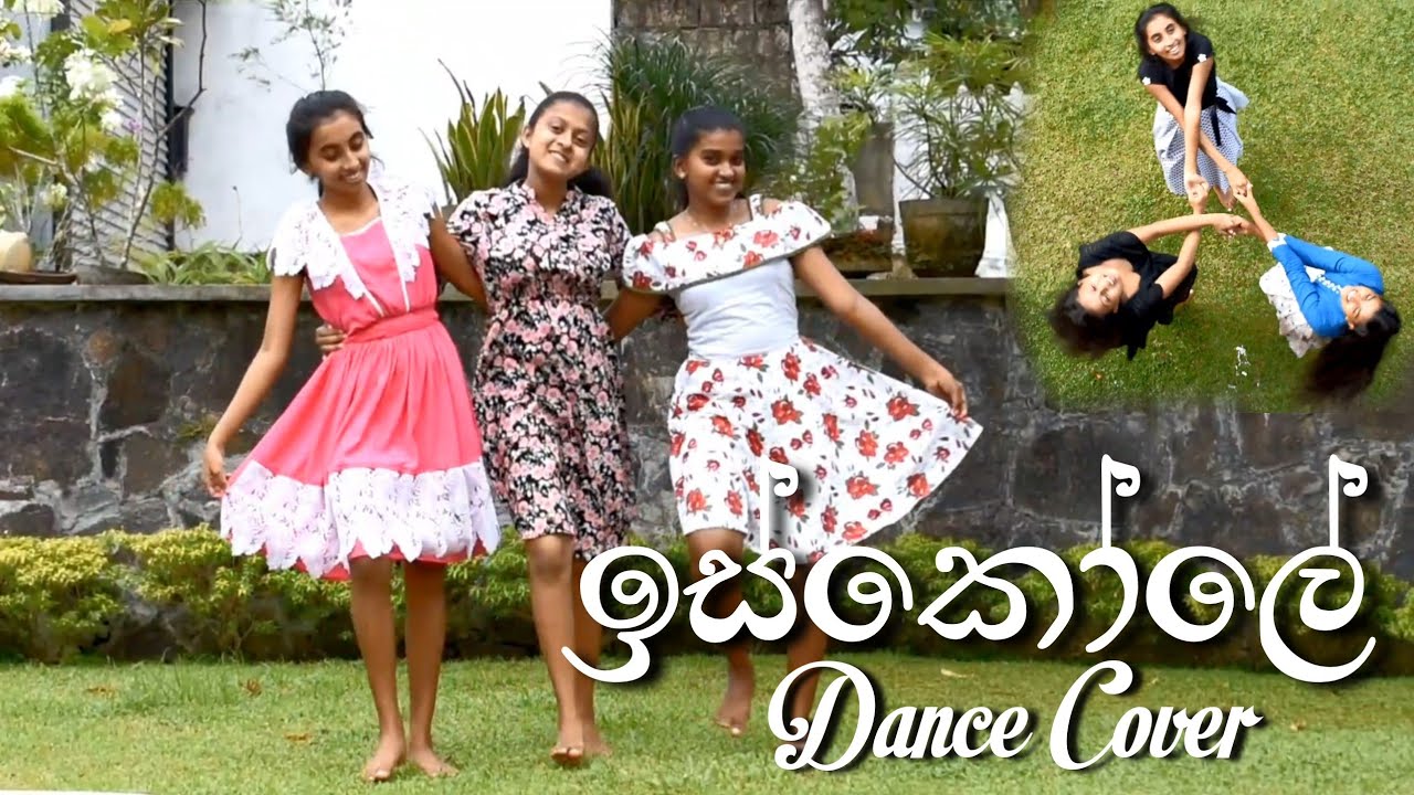 Iskole Dance Cover | ඉස්කෝලේ (සිහිනයක් මැවුනා) Dance Cover Competition ...