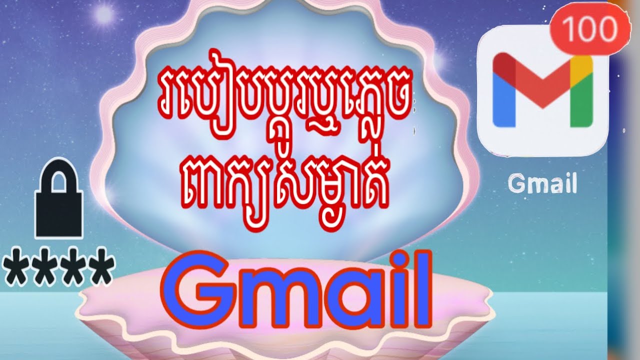 របៀបប្ដូររឺភ្លេចពាក្យសម្ងាត់ Gmail ||2025 How to change or forget Gmail password ||2025 - YouTube