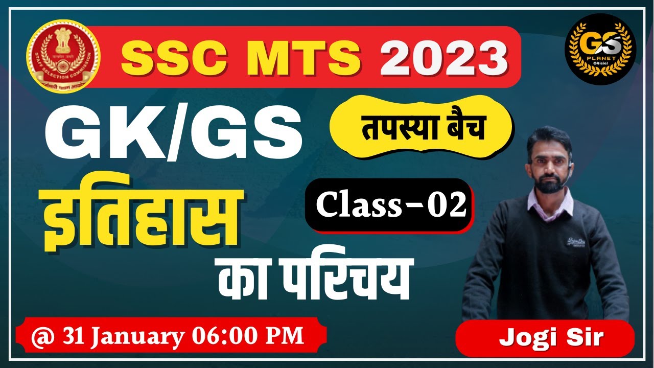 SSC MTS History Classes 2023 | SSC MTS Vacancy 2023 | SSC MTS GK 2023 ...