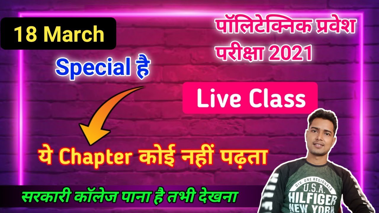 Polytechnic Entrance Exam Preparation 2022 Math Live Class Important polytechnic-entrance-exam-preparation-2022-math-live-class-important