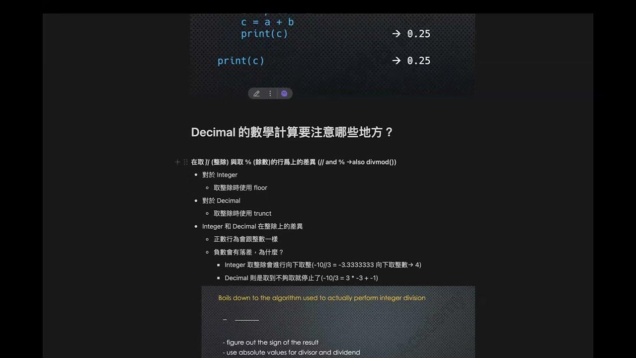 第三屆【Python Deep Dive 1】Week 7 - Numeric Types（3/4） - YouTube