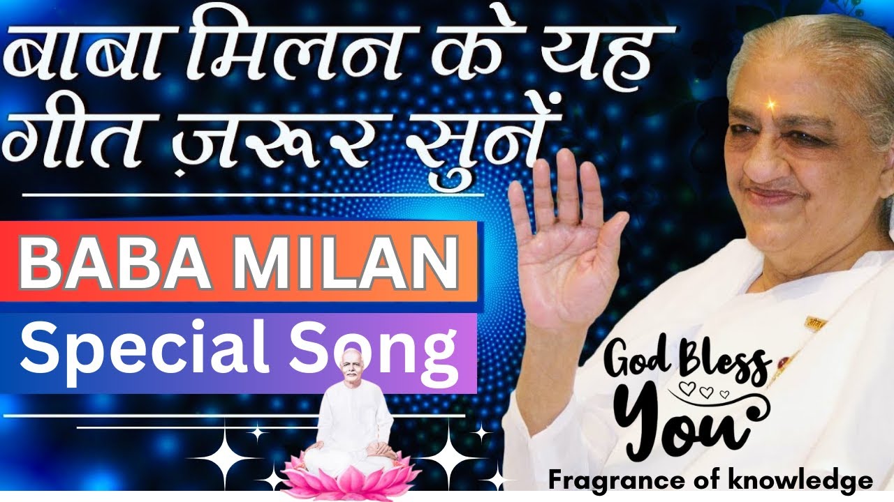 बाबा मिलन के Non Stop गीत | Baba Milan Songs | Brahma Kumaris ...
