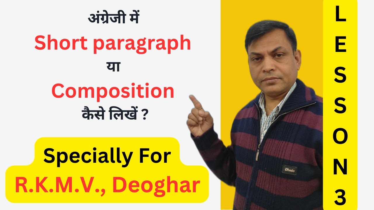 How To Write a Good Composition | Lesson 3 - YouTube