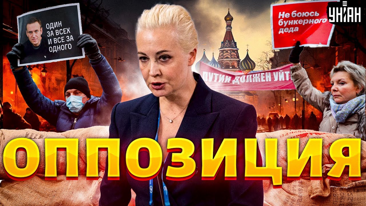 Кремль не ожидал Мощная оппозиция в РФ россияне готовы идти за