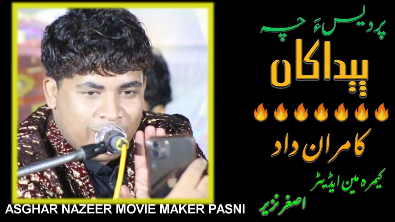 Kamran Dad/New Program Gwadar/ Salonk Zahid Anwar 2021/Poet: Ashan ...