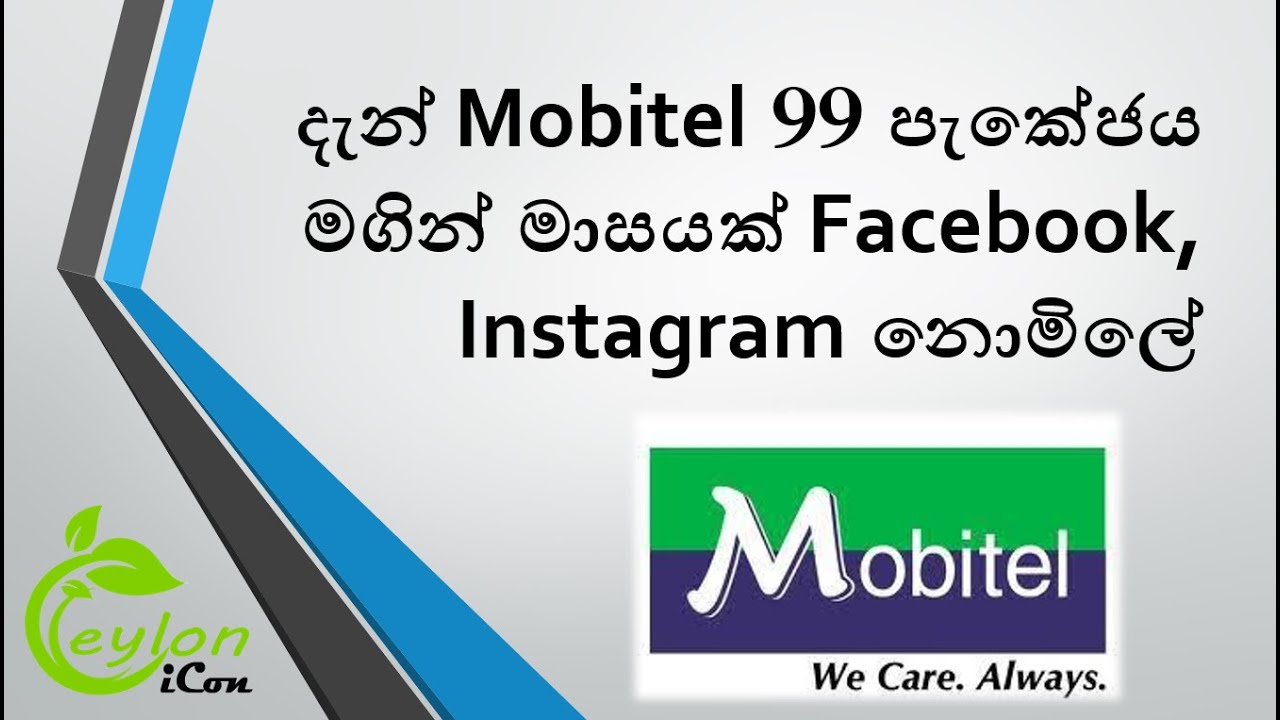 How to Active Mobitel Facebook Package ( රු. 99 ට Facebook මාසයක් ...