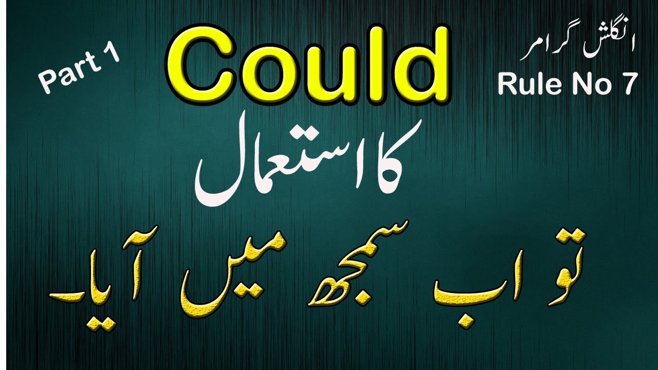 USE Of COULD In Urdu English Grammar Rule No 7 YouTube use-of-could-in-urdu-english-grammar-rule-no-7-youtube