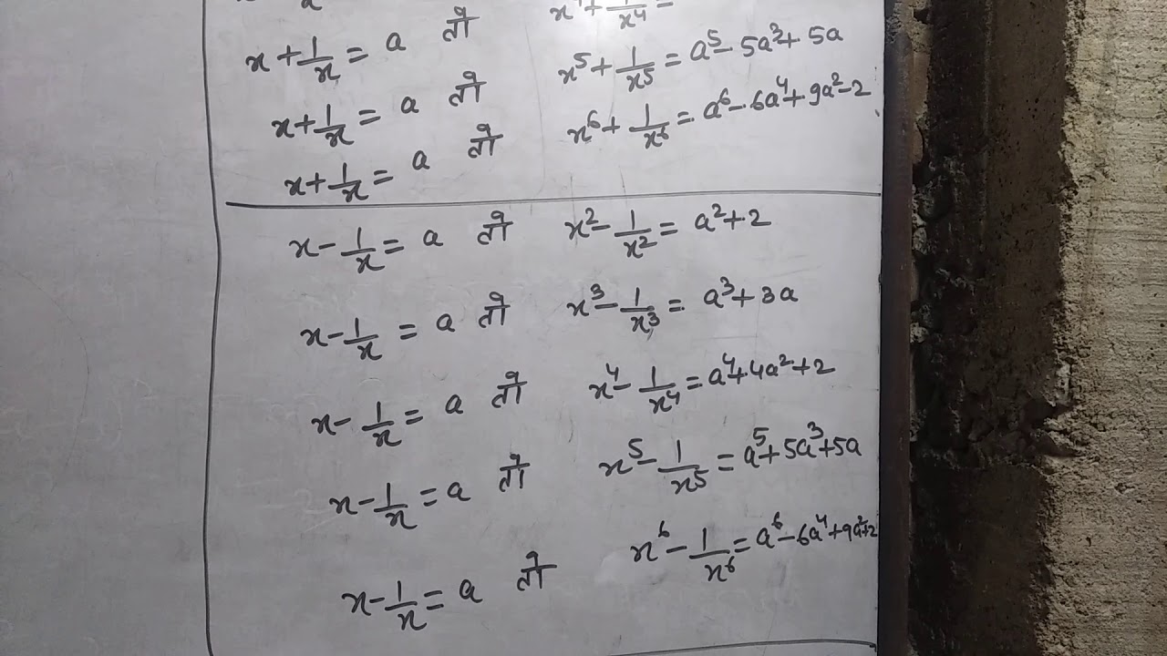 Algebra formula rs Agarwal solutions - YouTube