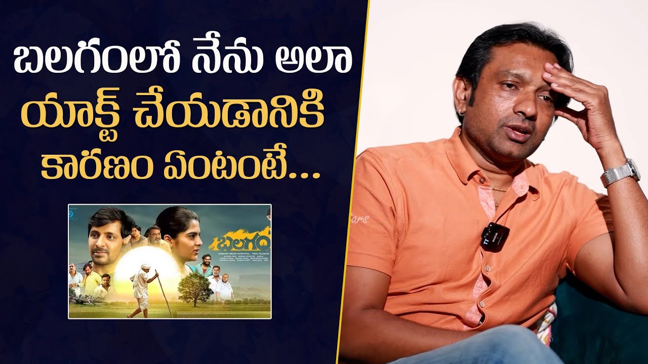 Actor Mime Madhu About Balagam Movie | Venu yeldandi | Mana Stars Plus ...