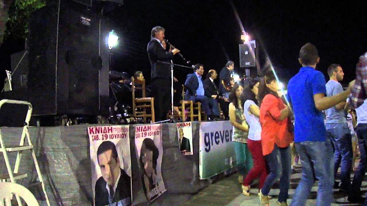 ΔΗΜΗΤΡΑ ΜΠΕΚΙΟΥ ΓΙΩΡΓΟΣ ΧΑΛΗΓΙΑΝΝΗΣ ΓΡΕΒΕΝΑ ΚΝΙΔΗ 2014 - YouTube