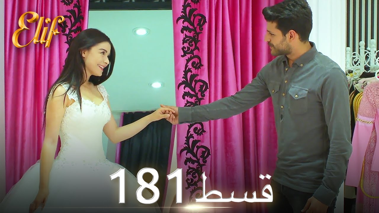 Elif Episode 181 - Urdu Dubbed | Turkish Drama - YouTube