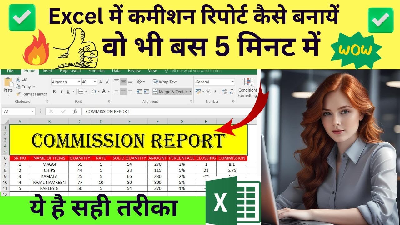 MS Excel में Commission report बनाएं चुटकी में | Excel formula tricks ...